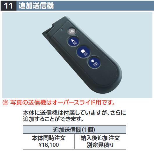 【重要　お手配条件】 本オプション(部材)のみのお手配は出来かねます。 物置/ガレージ/自転車置場 等の本オプションに対する本体の同時購入が必要です。 本オプションのみのご注文の場合はキャンセルお手続きをさせて頂きます。 【商品について】 ...