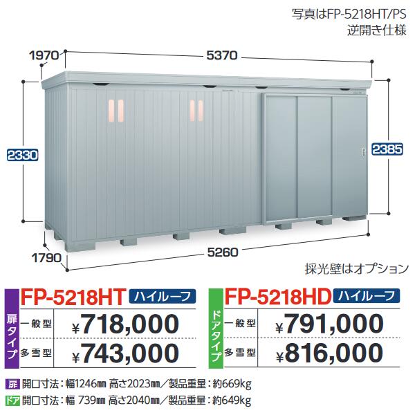 ・ブロック(21個)は付属しておりません。別途ご用意が必要です。 ・組立前でのお届けとなり、当店では組立工事、基礎工事は対応しておりません。 　お客様にてご対応願います。 必ずご連絡の取れるお電話番号(携帯電話等)を備考欄へご記載下さい。 ...