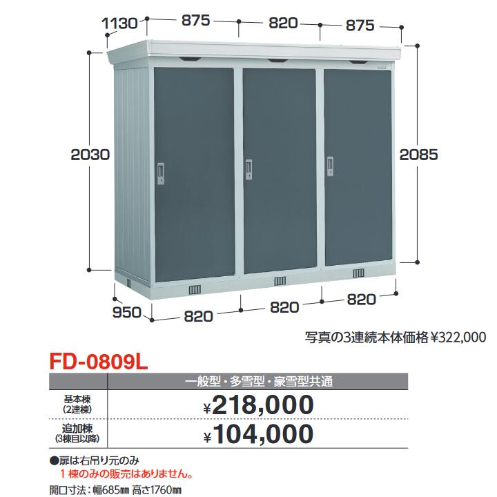 パブリック向け(集合住宅　学校　公園　公共施設　町内ゴミ集積所　分別収集 等) ・組立前でのお届けとなり、当店では組立工事、基礎工事は対応しておりません。 　お客様にてご対応願います。 必ずご連絡の取れるお電話番号(携帯電話等)を備考欄へご...