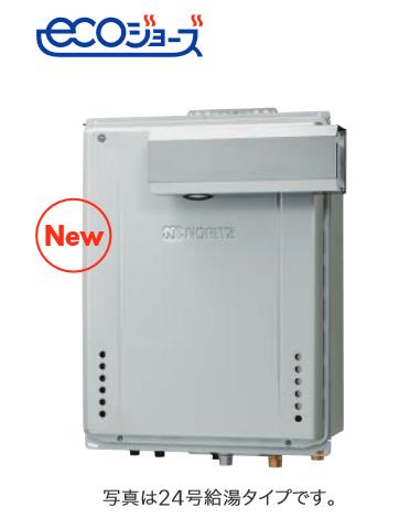 GT-C2072AW-L BL 都市ガス( GT-C2062AWX-L BL の新品番 ) 高効率ガスふろ給湯器 ガス給湯器 20号 フルオート PSアルコーブ設置形 エコジョーズ スタンダード ※写真はメーカーカタログ掲載の代表写真を利用...