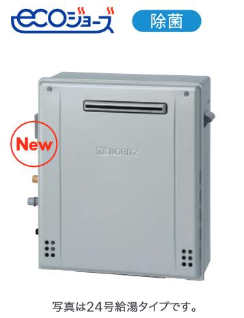 高効率ガスふろ給湯器 ガス給湯器 24号 フルオート 屋外据置形 エコジョーズ プレミアム ※写真はメーカーカタログ掲載の代表写真を利用しております。 　本商品の写真とは限りません。 必ず連絡の取れるお電話番号(携帯電話等）を備考欄にご記載...