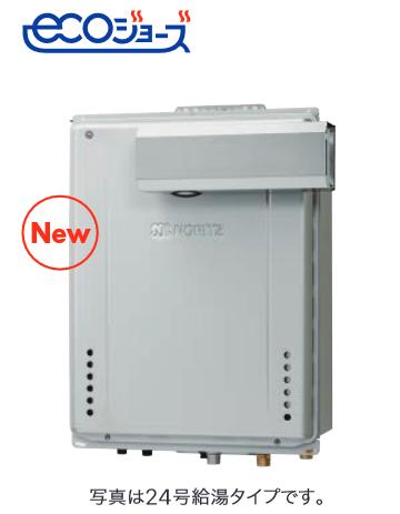 GT-CV1672SAW-L BL 都市ガス( GT-CV1662SAWX-L BL の新品番 ) 高効率 ガスふろ給湯器 ガス給湯器 三方弁方式 16号 オート PSアルコーブ設置形 エコジョーズ シンプル ※写真はメーカーカタログ掲載の...