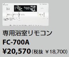 ガス給湯器リモコン 900シリーズ ※写真はメーカーカタログ掲載の代表写真を利用しております。 　本商品の写真とは限りません。 【メーカー直送便でのお届けです】 　以下の配送条件がございます。 　予めご了承の上、ご注文願います。 　・土日祝...
