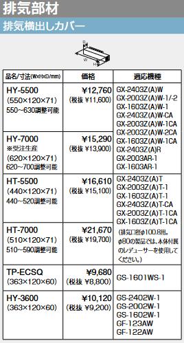 ガス給湯器部材 設置用部材 ※写真はメーカーカタログ掲載の代表写真を利用しております。 　本商品の写真とは限りません。 【メーカー直送便でのお届けです】 　以下の配送条件がございます。 　予めご了承の上、ご注文願います。 　・土日祝日の配送...