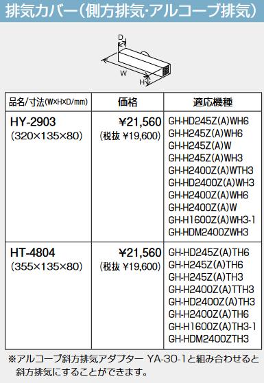 ガス給湯器部材 ※写真はメーカーカタログ掲載の代表写真を利用しております。 　本商品の写真とは限りません。 【メーカー直送便でのお届けです】 　以下の配送条件がございます。 　予めご了承の上、ご注文願います。 　・土日祝日の配送NG、平日の...