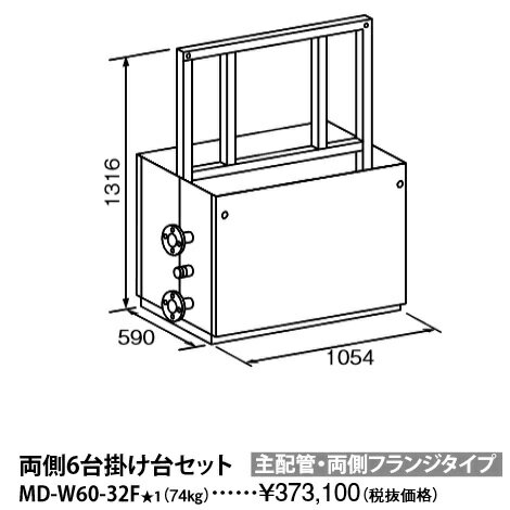 ※写真はメーカーカタログ掲載の代表写真を利用しております。 　本商品の写真とは限りません。 【メーカー直送便でのお届けです】 　以下の配送条件がございます。 　予めご了承の上、ご注文願います。 　・土日祝日の配送NG、平日のみ 　・時間指定...
