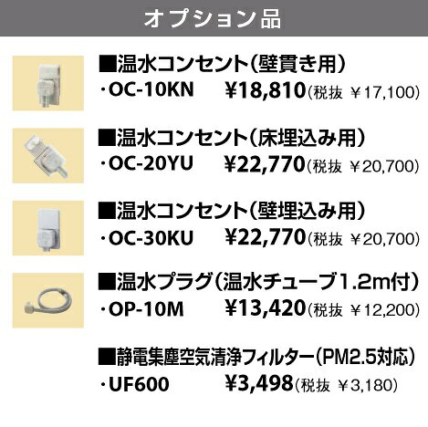 ※写真はメーカーカタログ掲載の代表写真を利用しております。 　本商品の写真とは限りません。 【メーカー直送便でのお届けです】 　以下の配送条件がございます。 　予めご了承の上、ご注文願います。 　・土日祝日の配送NG、平日のみ 　・時間指定...