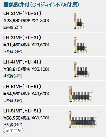 ガス給湯器部材 ※写真はメーカーカタログ掲載の代表写真を利用しております。 　本商品の写真とは限りません。 【メーカー直送便でのお届けです】 　以下の配送条件がございます。 　予めご了承の上、ご注文願います。 　・土日祝日の配送NG、平日の...