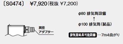 給排気関連部材 ガス給湯器部材 ※写真はメーカーカタログ掲載の代表写真を利用しております。 　本商品の写真とは限りません。 【メーカー直送便でのお届けです】 　以下の配送条件がございます。 　予めご了承の上、ご注文願います。 　・土日祝日の...