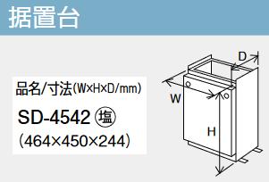 H=450　塩害対策塗装品 ガス給湯器部材 ※写真はメーカーカタログ掲載の代表写真を利用しております。 　本商品の写真とは限りません。 【メーカー直送便でのお届けです】 　以下の配送条件がございます。 　予めご了承の上、ご注文願います。 　...