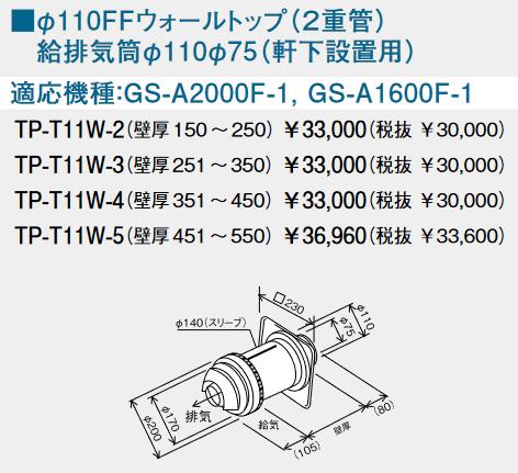 給排気関連部材 ガス給湯器部材 ※写真はメーカーカタログ掲載の代表写真を利用しております。 　本商品の写真とは限りません。 【メーカー直送便でのお届けです】 　以下の配送条件がございます。 　予めご了承の上、ご注文願います。 　・土日祝日の...