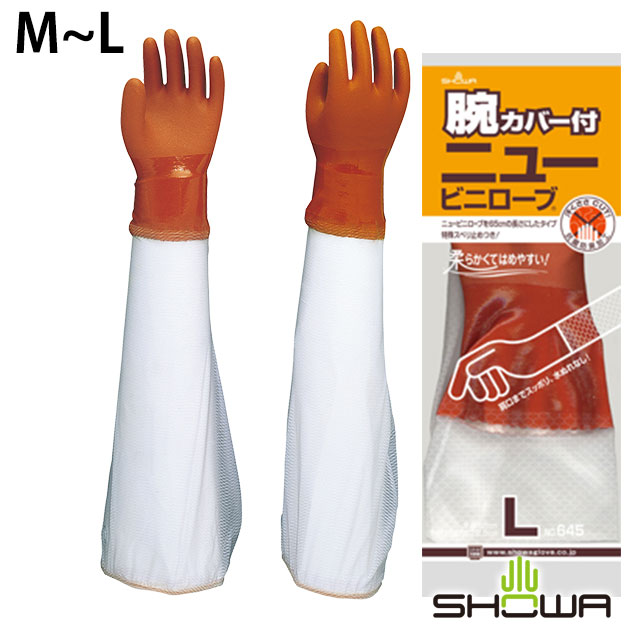 商品詳細 メーカー ショーワグローブ 品番 645 素材 腕カバー部：塩化ビニール 裏面：綿・ポリエステル 特徴 ニュービニローブが肩口まであり腕全体をカバーします。特殊スベリ止め付き！ サイズ M,L カラー オレンジ