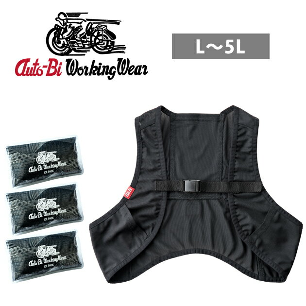 適応サイズ(cm) サイズ 着丈 胸囲 L 28 92 3L 30 102 5L 32 112 商品詳細 【メーカー】 AUTO-BI（山田辰） 【品番】 24016 【混率】 ポリエステル90%,ポリウレタン10% 【サイズ】 L,3L,...