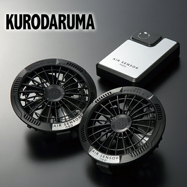 商品詳細 【メーカー】 クロダルマ 【品番】 KS-250 【サイズ】 F 【カラー】 ブラック（49） 【ご注意】 こちらはAIRSENSOR-1専用です。必ず対応のウェアをご使用ください。 ※ウェアは別売りです。 【特徴】 丸洗い防水栓...