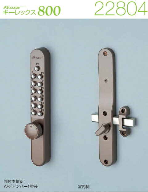 ■材質：亜鉛合金 ■仕上：AS（シルバー）塗装/AB（アンバー）塗装 ■標準扉厚：30〜45mm ※本商品は返品・交換をお受けすることが出来兼ねます