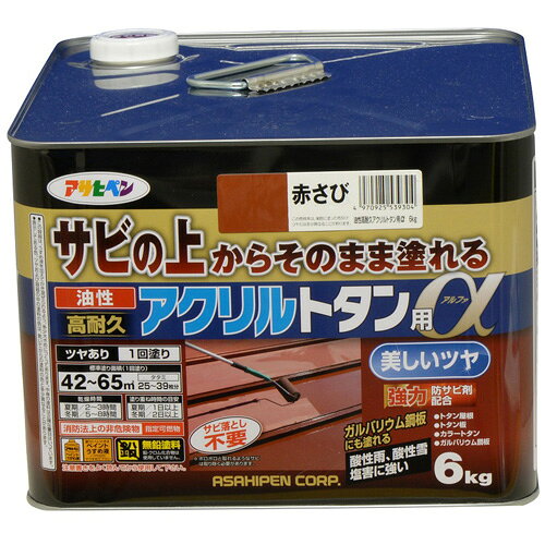 サビの上からそのまま塗れる塗料 プレミアムグレードのトタン用上塗り塗料 特長 ●サビの上から直接塗れる、トタン用の高光沢塗料です。 ● 1回塗りで仕上がりますので作業性が抜群です。 ● 特殊強力防サビ剤がサビの進行を抑え、長期間素材をサビか...