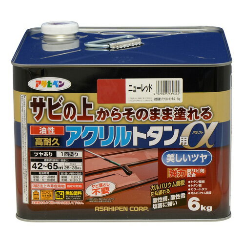 サビの上からそのまま塗れる塗料 プレミアムグレードのトタン用上塗り塗料 特長 ●サビの上から直接塗れる、トタン用の高光沢塗料です。 ● 1回塗りで仕上がりますので作業性が抜群です。 ● 特殊強力防サビ剤がサビの進行を抑え、長期間素材をサビか...