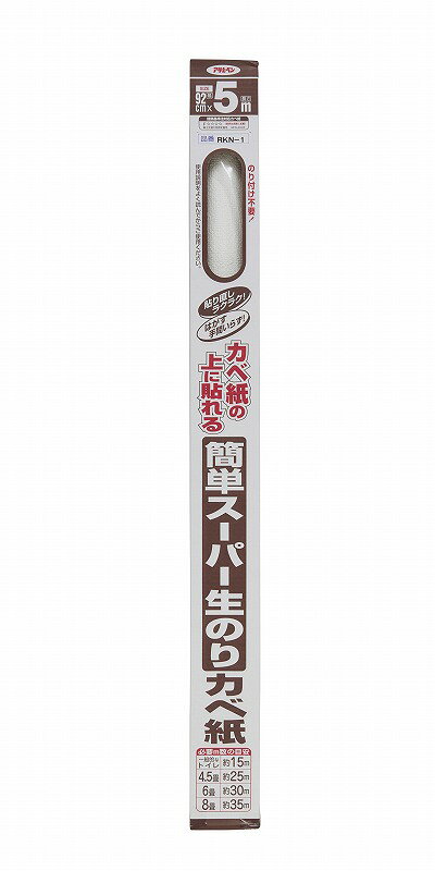 のり付け不要！ 貼り直しラクラク！ はがす手間いらず！カベ紙の上に貼れる シックハウス対策品　F☆☆☆☆ 【特長】 ■カベ紙の上に直接貼れる生のりカベ紙です 今、貼ってあるカベ紙をはがす手間が省け、作業がラクラク・簡単なカベ紙です。 ■化粧...
