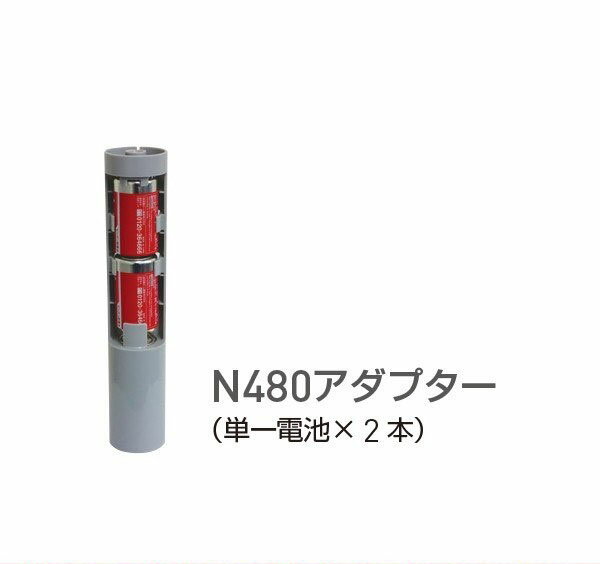 ■カラーコーン、カットコーン、単管取付用アダプター 電池：単一電池×2本 ※KSF-3A・KSF-6A用