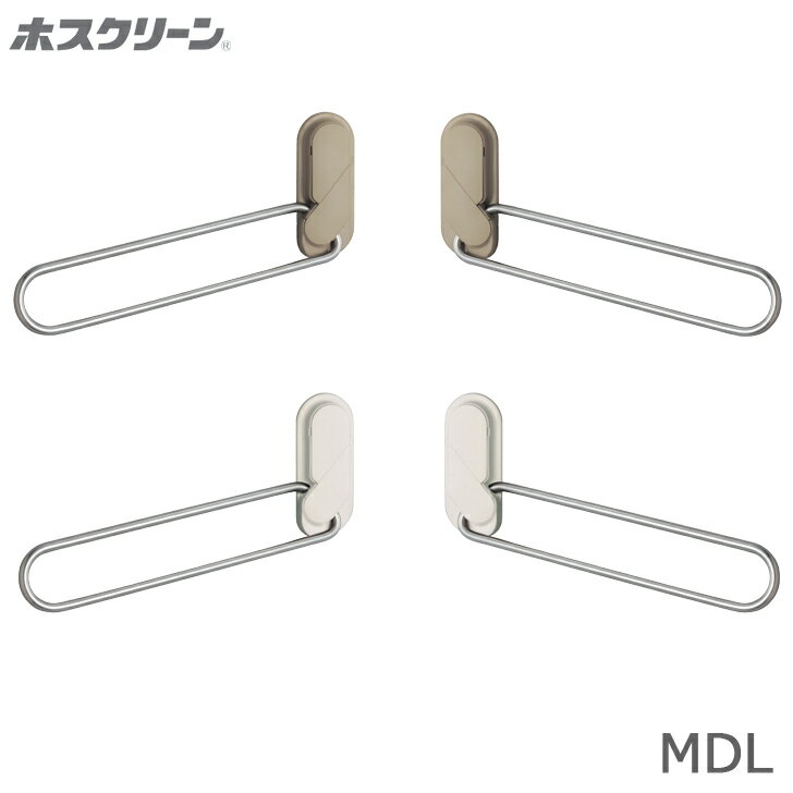 アーム長さ　MD　237ミリ ・大阪デザインセンター選定商品川口技研 ホスクリーン MDL 室内用 窓枠付 左右セット 窓際を便利な物干しスペースに 室内用ホスクリーン　窓枠付　MDL型窓枠に簡単取り付け　手軽に取り付けて、窓際を便利な物干...