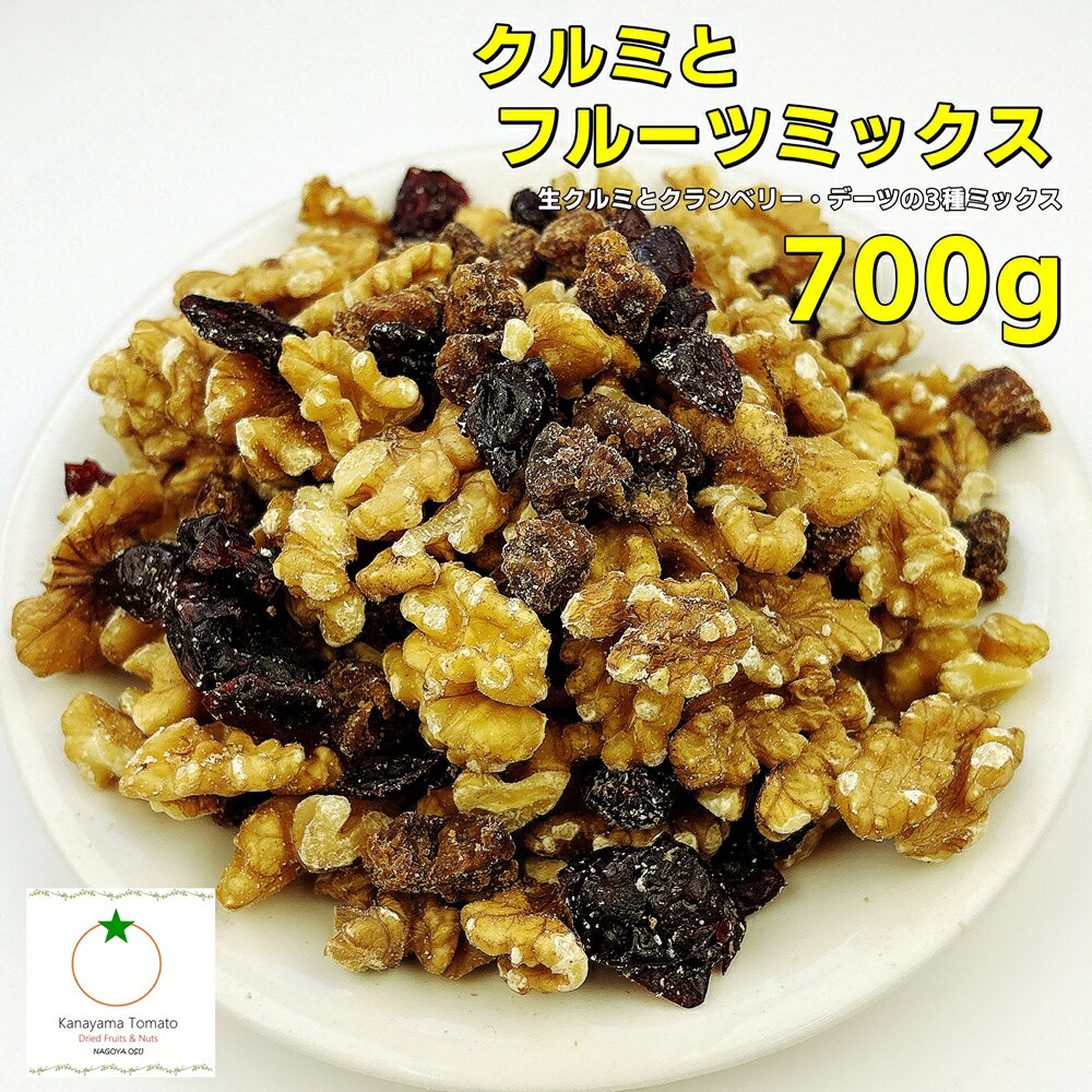 商品情報　 生クルミ、クランベリー、デーツのミックス：健康と栄養がギュッと詰まったスーパーフード 生クルミ、クランベリー、デーツのミックスは、近年注目を集めているスーパーフードの一つです。 それぞれの食材が持つ栄養価の高さから、健康意識の高...