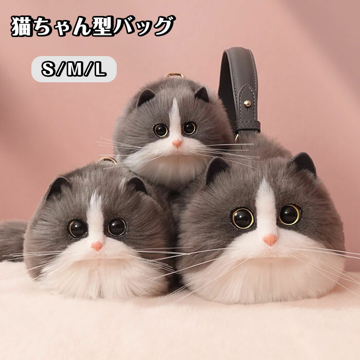 楽天市場】猫 リアル バッグの通販 楽天市場】猫 リアル バッグの通販