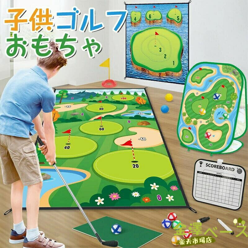 商品説明商品仕様商品詳細【品名】子供ゴルフセット【対象年齢】三歳以上子供向けのゴルフおもちゃセット◎子供たちが安全な環境でゴルフの楽しさを体験することを目的としています。子供たちの手眼協調能力、集中力、チームワークを育むことができます。また...