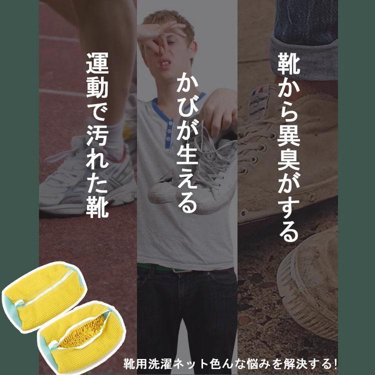 製品詳細サイズ(約) 直径19×横39CMカラー: レモンイエロー。材質: ポリエステル繊維。パッケージ内容：靴用洗濯ネット1枚。耐久性が抜群靴用洗濯ネットの内部は、10&amp;amp;#44;000本以上の毛羽繊維を使用し、ハンドブラシ...