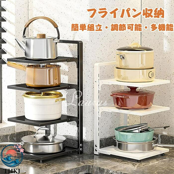 フライパン収納 フライパンラック 鍋ラック 収納棚 鍋蓋スタンド 鍋フタスタンド キッチンラック 食器 多機能収納ラック フライパンスタンド 整理収納 シンク下収納 伸縮 シンク下収納ラック キッチン収納 シンプル 収納ラック 整理棚 フラ...