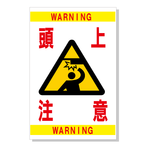 商品詳細 サイズ W300×H450 素材 板素材：アルミ複合板3ミリ厚 表示面：油性インクジェット出力//屋外用耐候ラミネート加工込 納期 発送目安:2〜3営業日以内（数量により変動します） 無料加工 なし・穴あけ4ヶ所・強力両面テープ ...