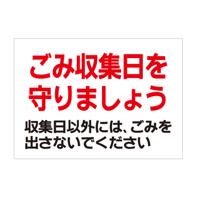 商品詳細 サイズ W600×H450 素材 アルミ複合板3ミリ厚 納期 5日前後 備考 取付加工：なし・穴あけ4ヶ所・強力両面テープ無料で行います！※買い物かごに入れる前にご指定下さい。 取付方法：フェンスなどに針金または結束バンドなどを使...