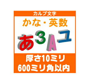 【重要】※必ずご確認下さい。 ・こちらの商品は【メール便不可】です。 商品詳細 サイズ 600ミリ角以内に収まるよう作製致します 色 見本よりお選び下さい。 ※買い物かごに入れる前にご指定下さい。 書体 見本よりお選び下さい。 ※買い物かご...
