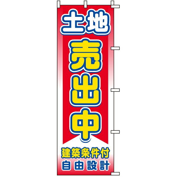 【仕様表】 ■全体サイズ：タテ180cm×ヨコ60cm ■素材：ポリエステル製（ポンジ） 備考： ロットにより色味が異なる場合がございます。名入れはできません。