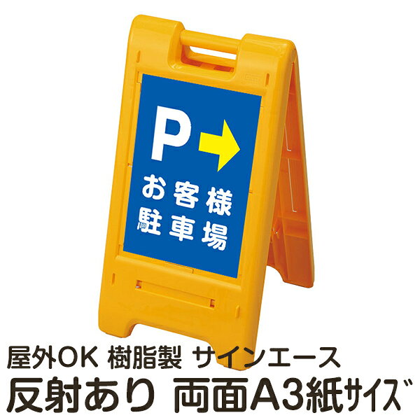 【仕様表】 ■全体サイズ： 　・広げる…タテ72.8cm×ヨコ39cm×奥行42cm 　・たたむ…タテ75.5cm×ヨコ39cm×奥行8cm ■表示サイズ：タテ41.2cm×ヨコ28.2cm 　　　　　　　　A3サイズ相当のステッカー ■素...