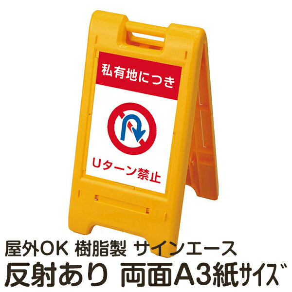 【仕様表】 ■全体サイズ： 　・広げる…タテ72.8cm×ヨコ39cm×奥行42cm 　・たたむ…タテ75.5cm×ヨコ39cm×奥行8cm ■表示サイズ：タテ41.2cm×ヨコ28.2cm 　　　　　　　　A3サイズ相当のステッカー ■素...