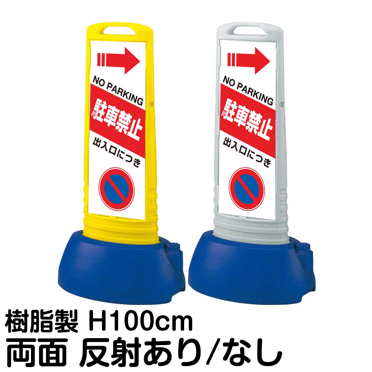 【仕様表】 ■全体サイズ： 　タテ100cm×ヨコ50.5cm×奥行き33.8cm ※ウエイト含む ■パネルサイズ：タテ65.1cm×ヨコ24.6cm ■素材：高密度ポリエチレン、PET樹脂 ■カラー： 　・本体…イエロー / グレー 　・...