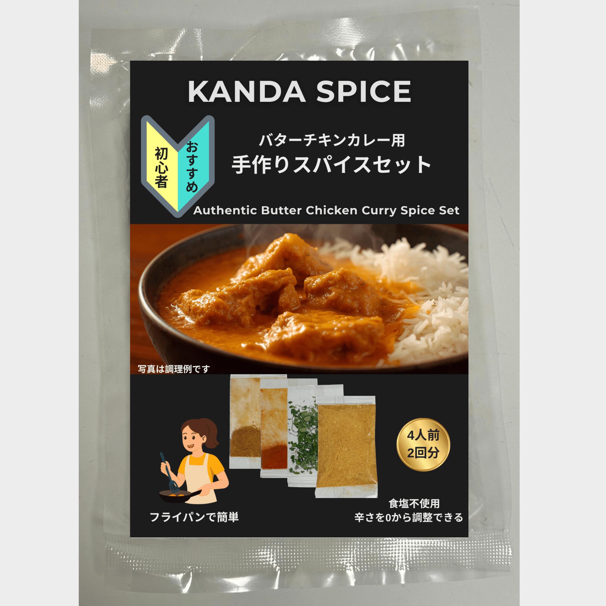 ビリヤニ粉 具材炒めて 炊飯器で炊くだけで 美味しいビリヤニ出来る 辛さは控えめで こどもでも食べられる 誰でも【時短✕簡単】これだけで 25皿分作れる 150g たっぷり 夫婦が開発した家庭用ブレンドスパイス 神田スパイス 初心者でも 簡...