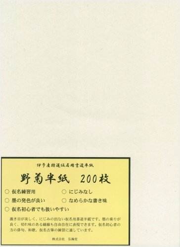 書道半紙多色/-/-・パッケージ個数:1・※2023年7月より漉き板の材質が変更しました。これにより漉き目が従来品と異なります※・仮名初心者専用！なめらかで書きやすい仮名用半紙・漉き目が美しく、切れのある線や掠れが綺麗に表現できます・学生、...