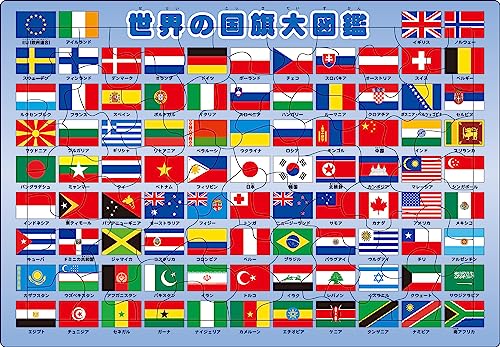 63ピース 世界の国旗大図鑑63ピース 世界の国旗大図鑑/-/25-227・Color:63ピース 世界の国旗大図鑑・パッケージ個数:1・●台紙付きの子ども用パズルです。・世界92ケ国の国旗が覚えられます。・※国名は一般的な通称で表記してい...