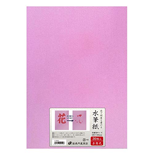 02あか(20枚入)/-/911022・パッケージ個数:1・サイズ:半紙判(240×335mm)・数量:20枚入・色:赤発色・使用回数:1枚につき500回程度(使用状況により変わります)●墨やインクを使わず、水のついた筆などで書ける書道練習...