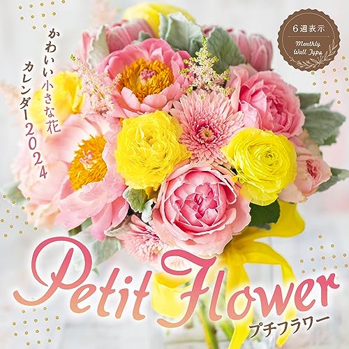 風景/横21 cm x 高さ42 cm/-・壁掛け月めくりカレンダーナチュラルで可愛いフラワーアレンジメントのカレンダーです。 「暮らしの中に日だまりを」をテーマに、 テーブルフラワーやブーケがお部屋にさりげないぬくもりを添えてくれます。 ...