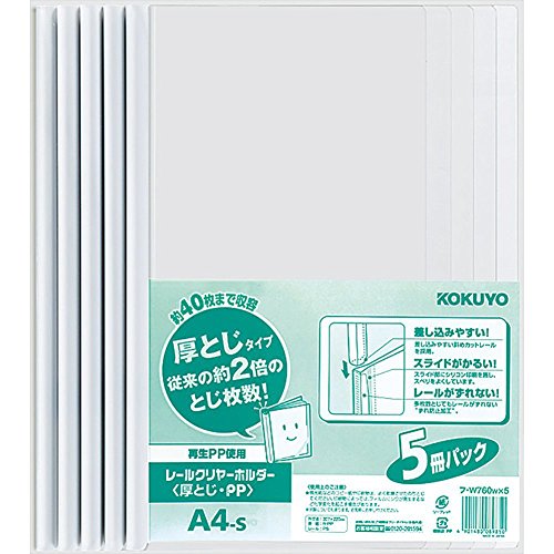 PPホワイト/A4・5冊/フ-W760WX5・Style:PP・パッケージ個数:1・【寸法】11×220×307mm・【サイズ】A4-S・【色】白・【収容枚数】約40枚・厚とじタイプのレールクリヤーホルダーです。●厚とじタイプのレールクリヤ...
