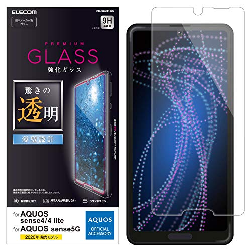 1)0.33mmAQUOS sense4 / AQUOS sense4 lite / AQUOS sense5G/-/PM-S205FLGG・パッケージ個数:1・詳しくは「商品の仕様」「商品の説明」をご確認ください。・ガラス特有のなめらかな...