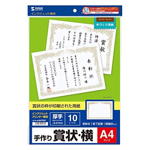 -/-/JP-SHA4YN2・パッケージ個数:1・●オリジナル賞状が簡単にできる便利な用紙です。必要なときに必要な数だけ、リーズナブルに作成できます。・●表面には、あらかじめ豪華な賞状の枠が金色で印刷してあるので、文章を追加して印刷するだけ...