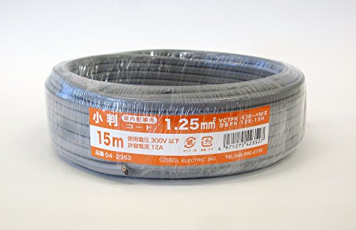 -/-/VCTFK1.25 15M・パッケージ個数:1・使用電圧:300V以下・許容電流:12A・ケーブル長:15m各種配線作業に最適.