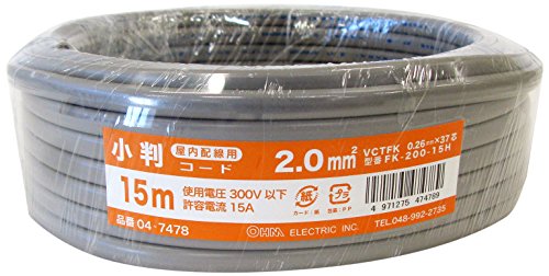 グレー/-/VCTFK2.0 15M・パッケージ個数:1・使用電圧:300V以下・許容電流:15A・ケーブル長:15m各種配線作業に最適.