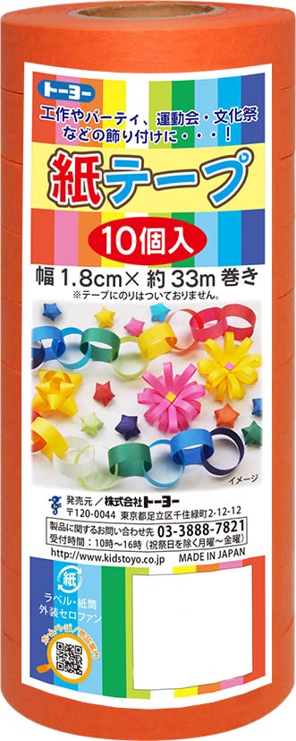オレンジ/7.5×1.8cm/4902031318689・パッケージ個数:1・【1巻サイズ】7.5×1.8cm・【1巻長さ】約33m・【厚み】約0.1mm・【材質】中性紙(和紙)・【カラー】オレンジ紙テープ テープ リボン 工作 図工 クラ...