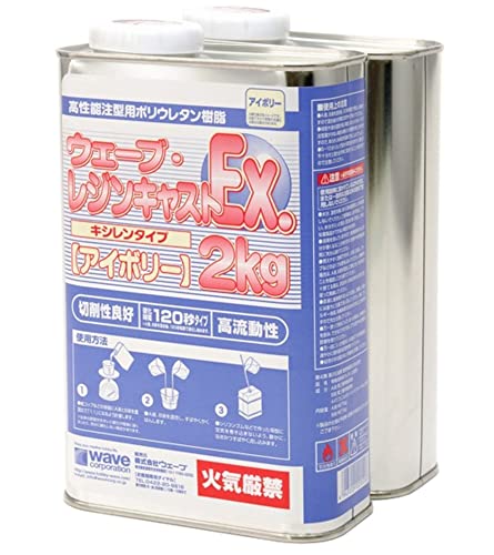 アイボリー/-/OM-156・高品質でリーズナブル、信頼性も高い定番アイテム・化前のスムーズな流動性と、化後の切削性の良さがさらにグレードアップ・化の際の発熱を抑えたタイプ・内容量:A液1kg + B液1kg・アイボリー商品紹介 ウェーブ ...