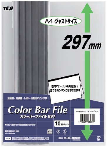 A4ダークグレー/-/CBY297-11・Color:ダークグレー・パッケージ個数:1・奥行15×幅215×高さ297・最大収納枚数:コピー用紙20枚・表紙:ポリプロピレン(生地厚:0.2mm)製本ツールの決定版! 企画書やレポートの提出に...