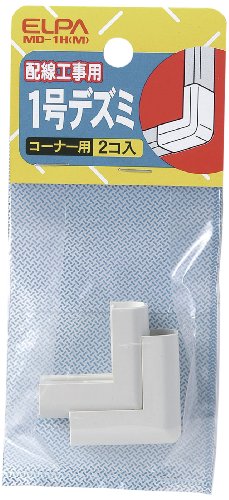 コーナー用ミルキー/-/MD-1H(M)・パッケージ個数:1●1号 ●配線モールを外曲がりの直角に曲げる際のジョイントとして使用します。 ●はめ込み式ですので、取り付けが簡単で、きれいに仕上がります。 ●VVFケーブルや通信ケーブルなどを壁...